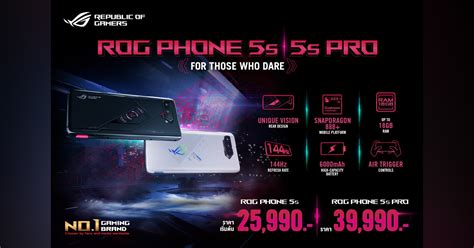 ASUS ประกาศราคา ROG Phone 5s และ 5s Pro ทางการในไทย มาพรอมชป