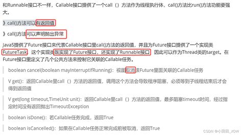 java八股文面试[多线程]——有几种创建线程的方式 csdn博客