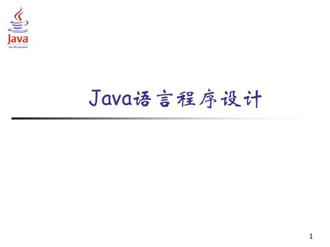 第05章 图形用户界面设计 word文档在线阅读与下载 免费文档