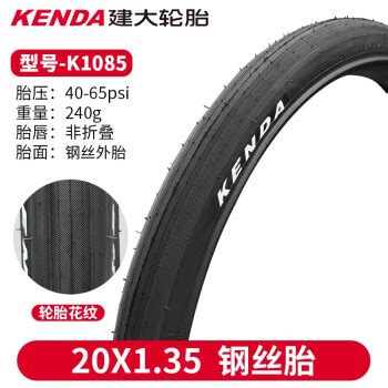 建大KENDA折叠自行车胎内外胎20寸1 5 1 75 1 95 2 1内胎轮胎外带451 406 K1085 20 1 35外胎60TPI