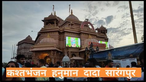 Sarangpur wala Hanuman Dada Mumbai to sarangpur train journey कषटभजन