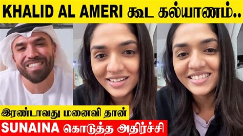 Sunaina And YouTuber Khalid Al Ameri Marriage Engagement New Wife