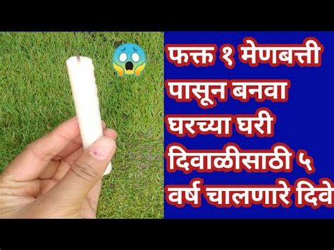 फकत १ मनबतपसन १० म त दवळसठ दव बनव आण ५ वरष वपर १दम