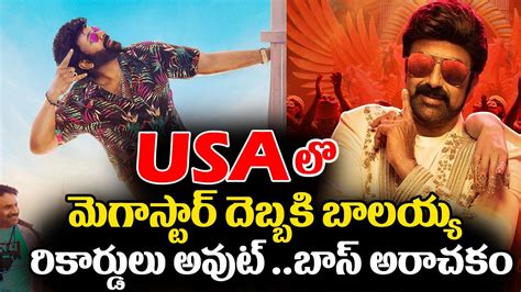 USA ల మగసటర దబబక బలయయ రకరడల అవట బస అరచక