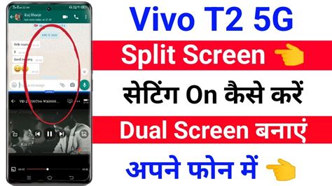 Vivo T2 Split Screen Setting On Kaise Kare Vivo T2 Dual Screen Kaise