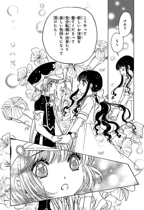 Cardcaptor Sakura Clear Arc Cardcaptor Sakura Cardcaptor Sakura Card