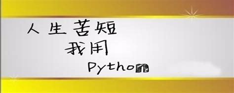 python中 和 的区别 python3中 和 的用途和区别 csdn博客