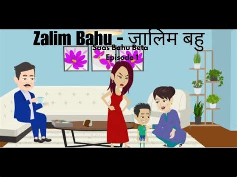 जलम बह Zalim Bahu Episode 1 Hindi Kahani Saas vs Bahu Moral