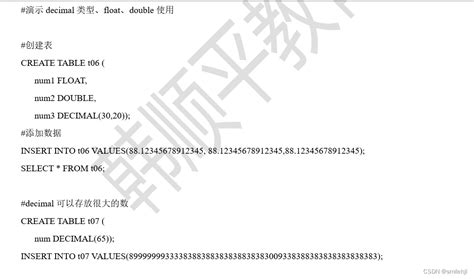 mysql 常用数据类型 csdn博客