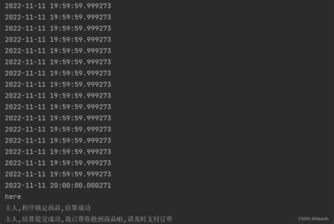 python脚本实现淘宝秒杀 csdn博客