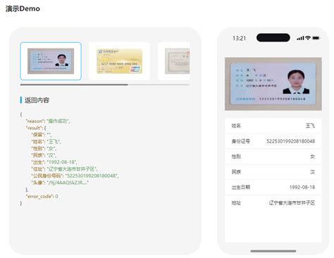 身份证实名认证，都是通过怎样的方式完成认证的？ 知乎