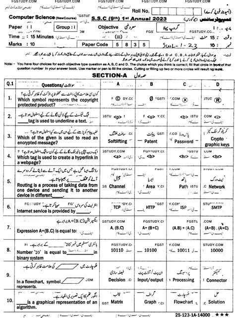 Th Class Computer Science Past Paper Sahiwal Board Group Objective