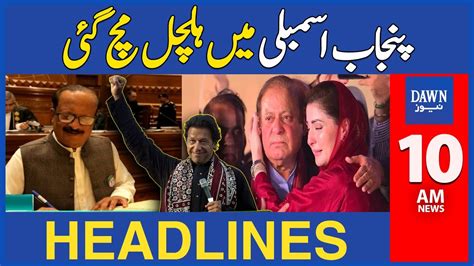 Dawn News Headlines 10 AM Big Session In Punjab Assembly Sunni