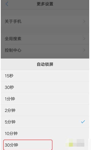 Vivo怎么设置屏幕常亮 Vivo设置屏幕常亮方法图文教程 好学资源网