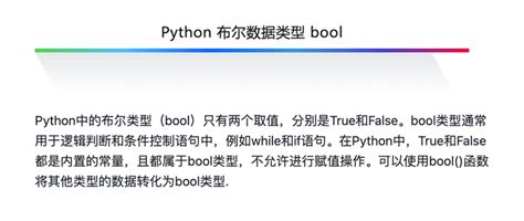 python中的数据类型（python专栏002） 知乎