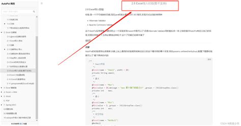 jeecgboot导入数据添加校验规则 jeecgboot导入获取实体类 csdn博客