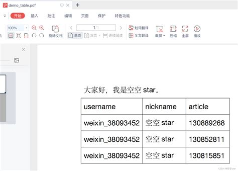 通过python的pdfplumber库提取pdf中表格数据 金屋文档