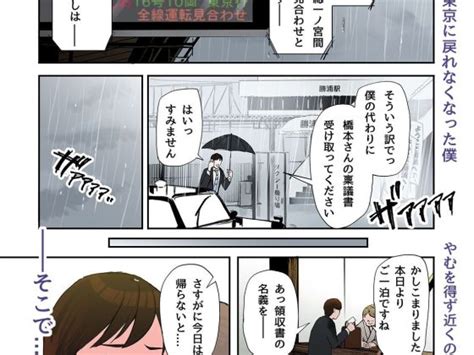 五味滓太郎のコミック作品まとめ この二人とヤる話第二話 えっちなうすいほん