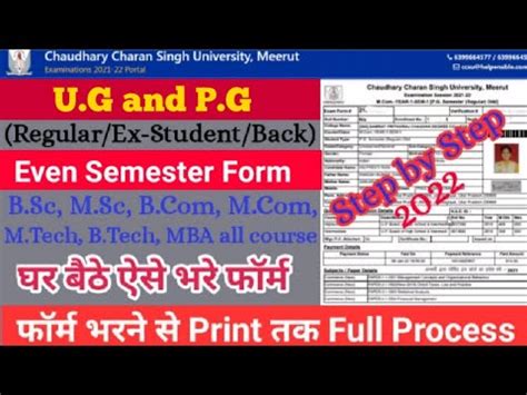 How To Fill Ccs University Exam Form Ccsu Even Semester Exam