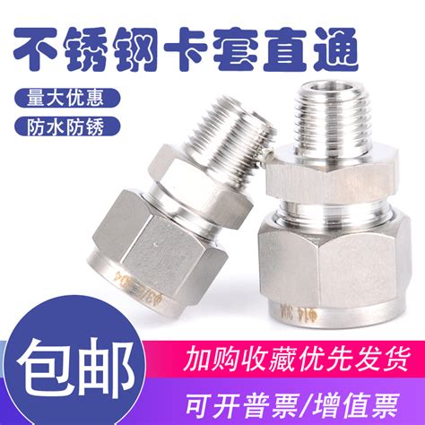 304不锈钢单双卡套式管接头 螺纹直通终端 气源管仪表管NPT英制管 虎窝淘