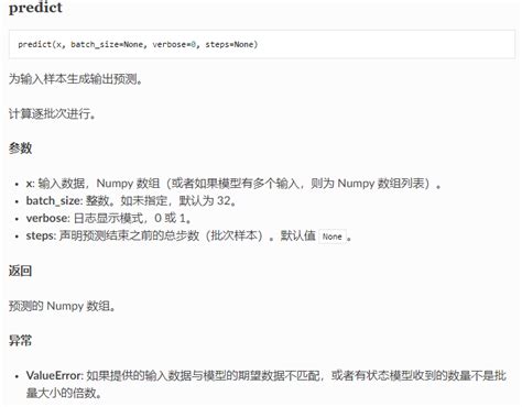 keras sequential 顺序模型（一） zlinzju的博客 csdn博客