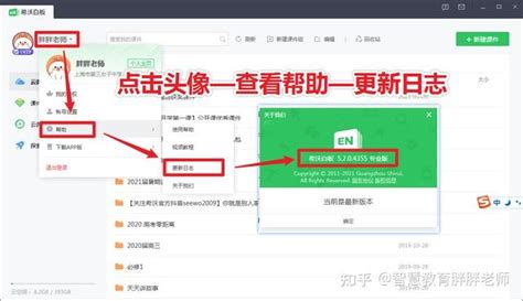 学用系列希沃白板五周年版带来哪些新功能新玩法 知乎