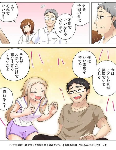 3 3 続きはこちら コミックシーモアPR さんのマンガ ツイコミ 仮