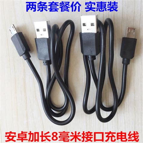 老人机按键机加长接口micro安卓老年人机数据线USB充电线充电器 虎窝淘