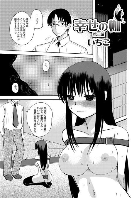 エロ漫画ドSなご主人様が自分以外にも沢山奴隷を飼ってることに不安になる巨乳ドM女しかし生セックス生中出しでご主人様との繋がりを感じる