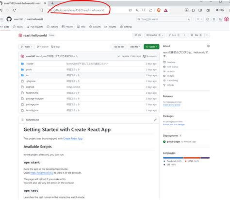[無料]helloworldなwebアプリを公開してみた。 github pagesの初め方