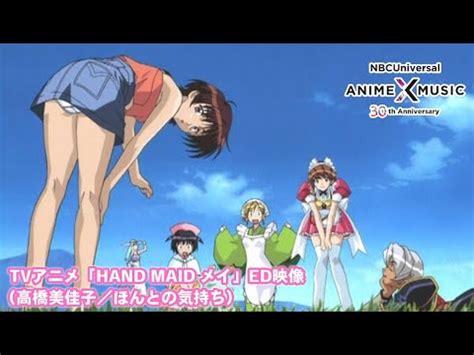 TVアニメHAND MAID メイED映像ほんとの気持ち高橋美佳子NBCユニバーサルAnime Music30周年記念OP ED