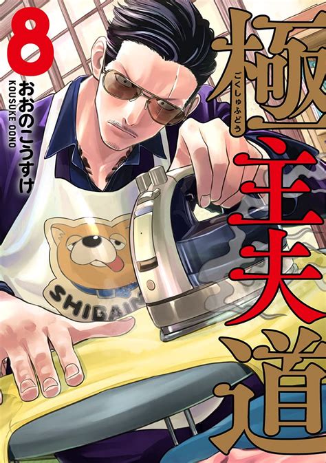Kudasai On Twitter Portadas Est Ndar Y Especial Del Octavo Volumen