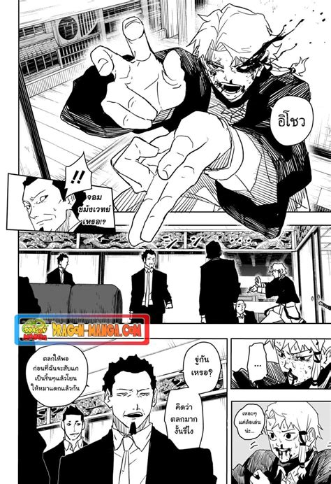 Kagurabachi 19 Oremanga โอเระมงงะ อานการตนมงงะแปลไทยออนไลน