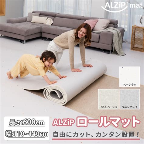 楽天市場好きなサイズにカット フロアマット ロールマット 140cm x 600cm 厚手 大判 リビング ベビーマット プレイマット