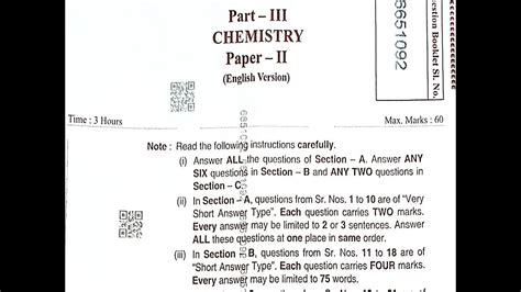 AP Inter 2nd Year Chemistry 2023 March Question Paper Public Exam IPE