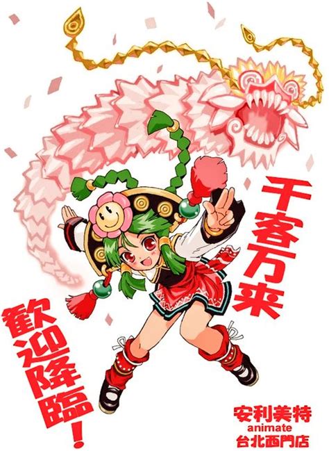Kanekos Twoucan