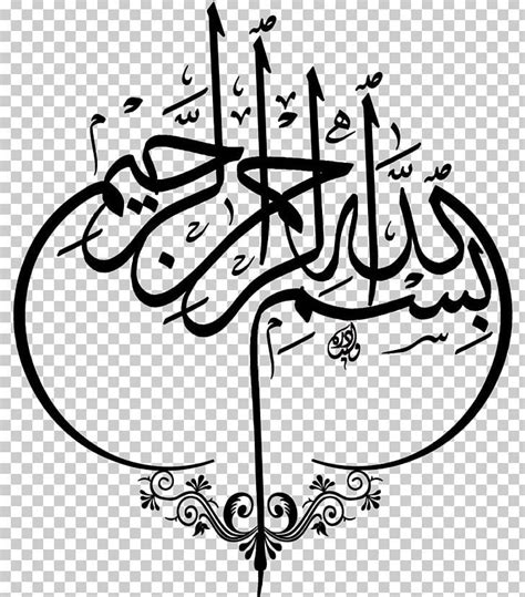 An Arabic Calligraphy That Is Written In Two Languages And Has Been