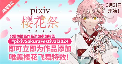 Pixiv Pixiv