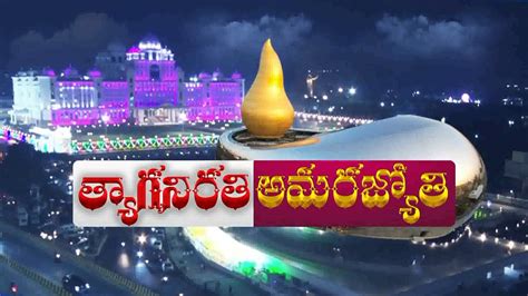 Telangana Martyrs Memorial Inaugurated By KCR Police Saluted To