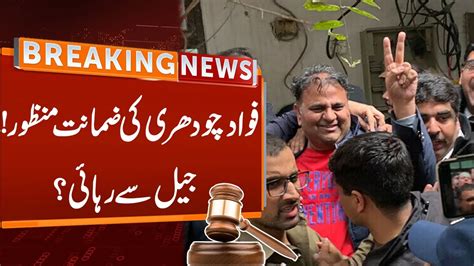 Watch Court Grants Bail To Fawad Chaudhary In Fraud Case Breaking
