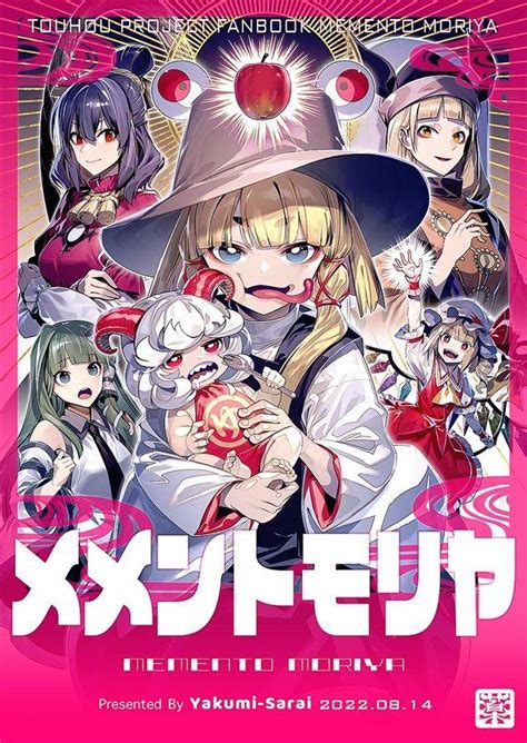 東方Project 同人誌東方Project 同人誌