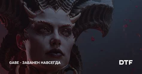 Пост в блоге GABE женщина на DTF