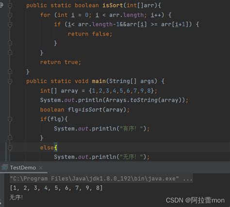 判断数组是否有序java 判断数组有序 csdn博客