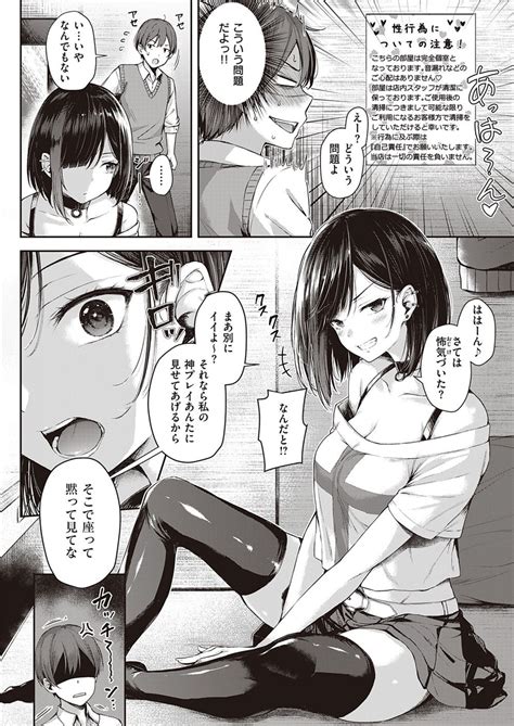 エロ漫画FPSのオフ会でいつもディスり合っている女子と言い争いをしていたら終電を逃し二人でネカフェに入り激しく中出しセックスして童貞を