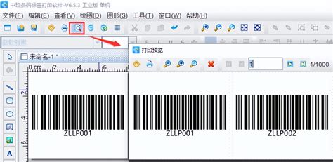 How To Batch Print Duplicate Serial Number Barcodes INEWS