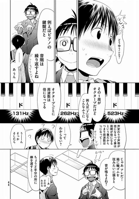 木尾士目 はしっこアンサンブル第6巻3月23日発売 on Twitter 11 12
