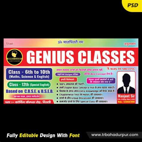 Coaching Tution Center Flex Board Banner Design