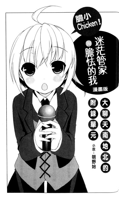 Konoe Subaru Mayo Chiki Image By Niito 619607 Zerochan Anime
