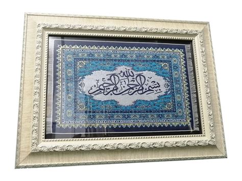 GELAREH Islamic Art Frame Bismillah Hirrahman Nirrahim Furniture
