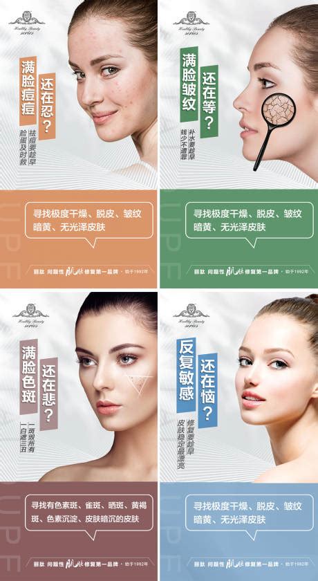 化妆品医美系列海报psd广告设计素材海报模板免费下载 享设计